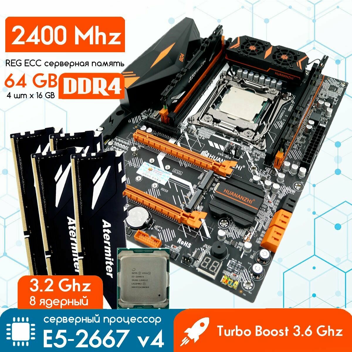 Комплект HUANANZHI X99 BD4 2011+XEON E5 2667 v4 3,2 ГГц + 4x16 Гб DDR4 2400