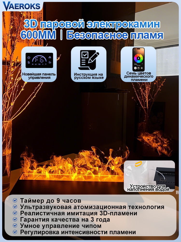 Паровой электрокамин, паровой камин , электрокамин, купить электрокамин, электрокамин планта, электрокамин изготовление, камин планта электрический, декоративный электрокамин,3D-эффект, увлажнитель, дистанционный пульт, VAEROKS