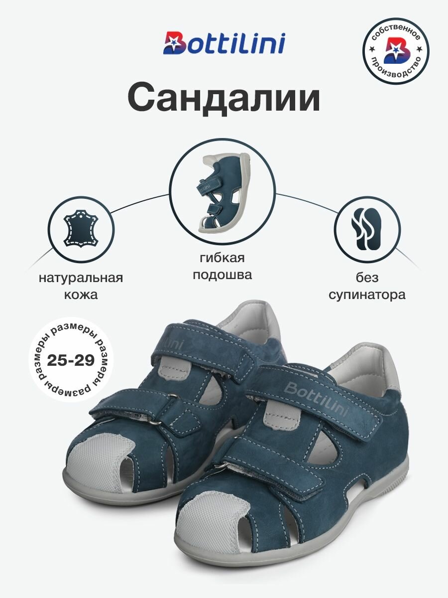 Сандалии