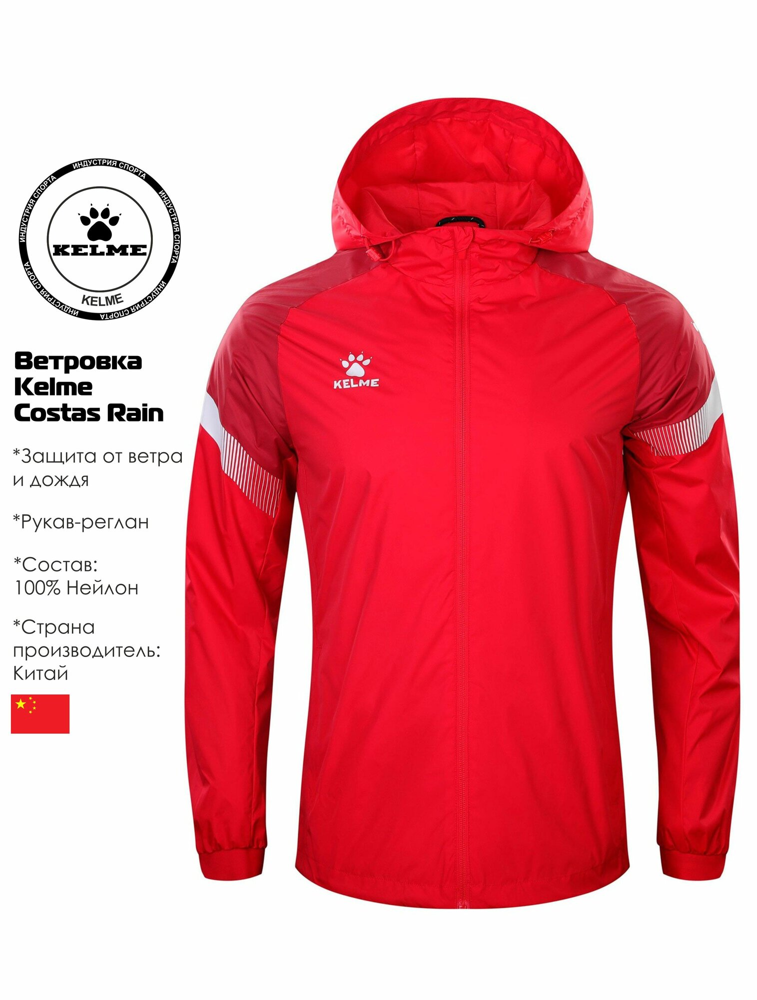 Куртка спортивная Весна-лето 2025