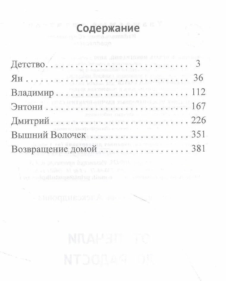 От печали до радости
