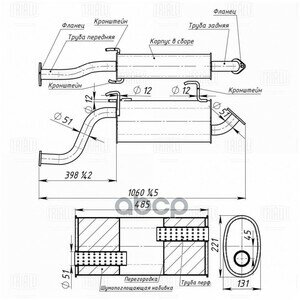 Глушитель Trialli арт. emm 0805