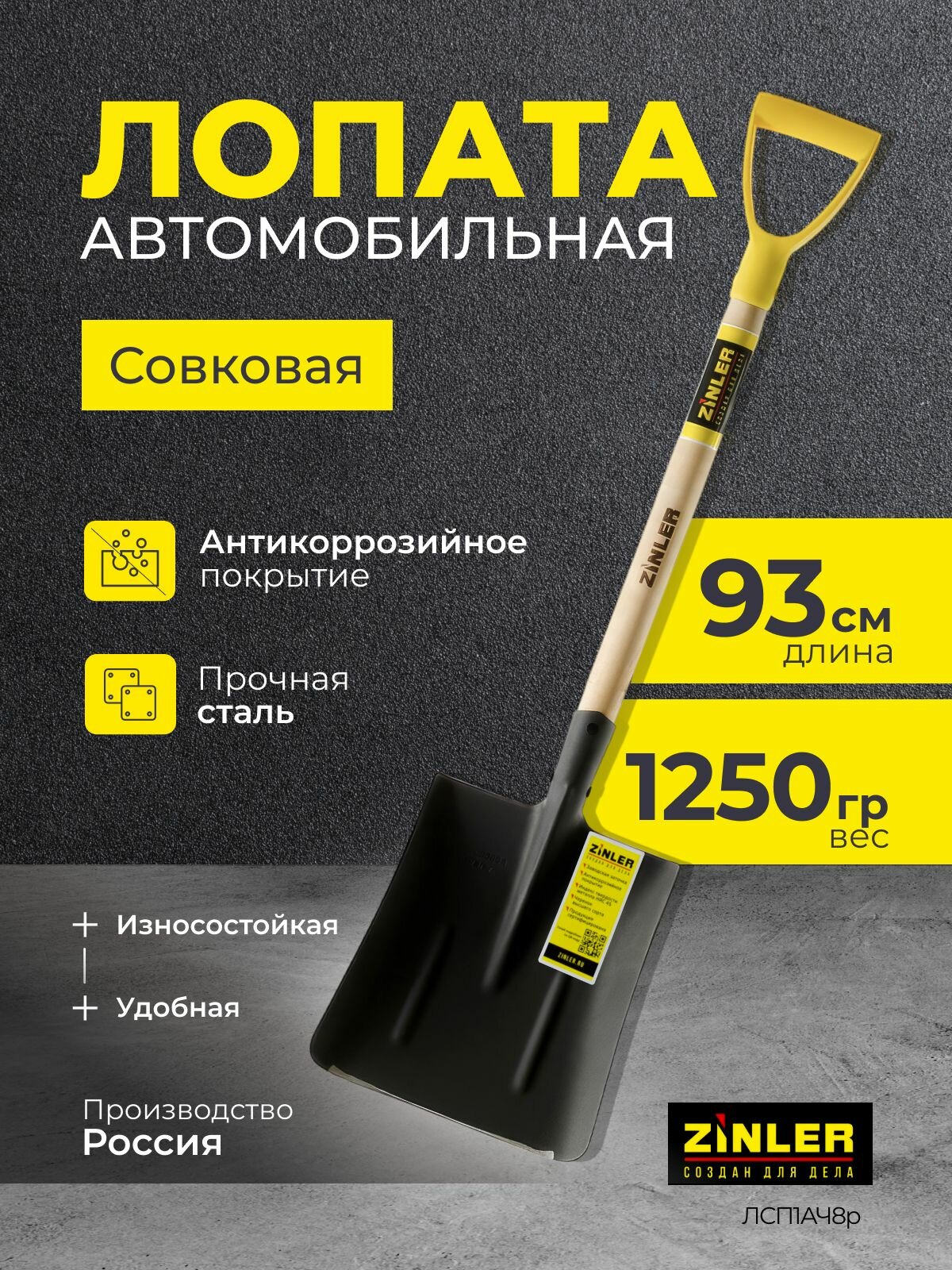 Автомобильная лопата для снега, металлическая совковая, с деревянным черенком и пластиковой ручкой