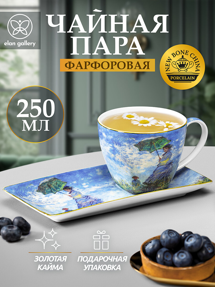 Чашка / кружка для чая, кофе 250 мл с блюдцем для десерта 20х10х2 см Elan Gallery Прогулка