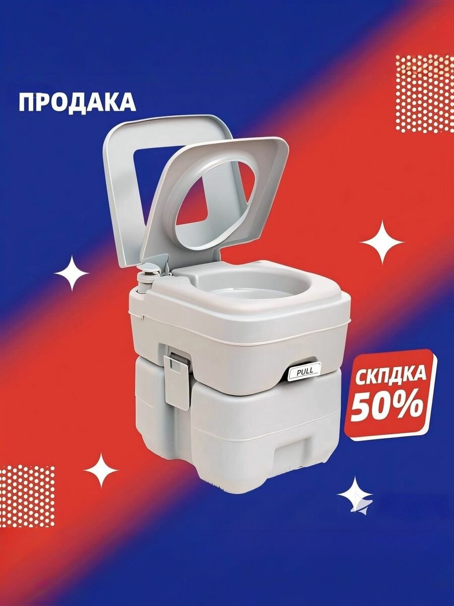 Биотуалет для дачи и дома с и подарком, био туалет походный, переносной, жидкостной 10 литров