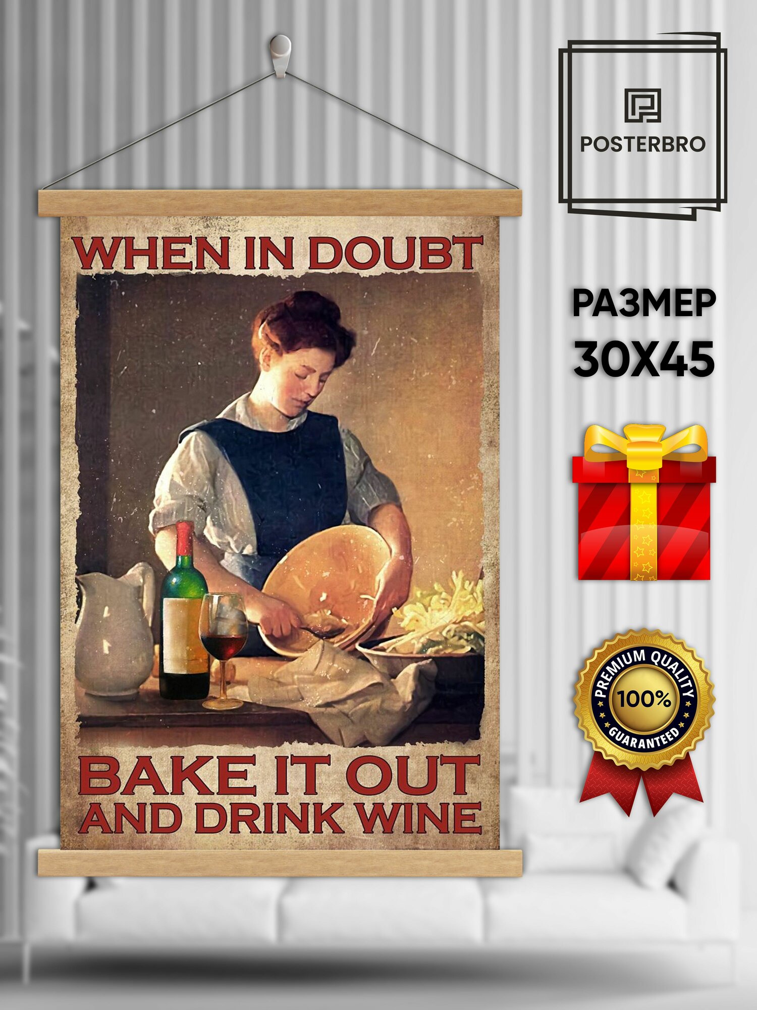 Постер интерьерный с магнитным подвесом Выпечка, 30*45 винтажная картина