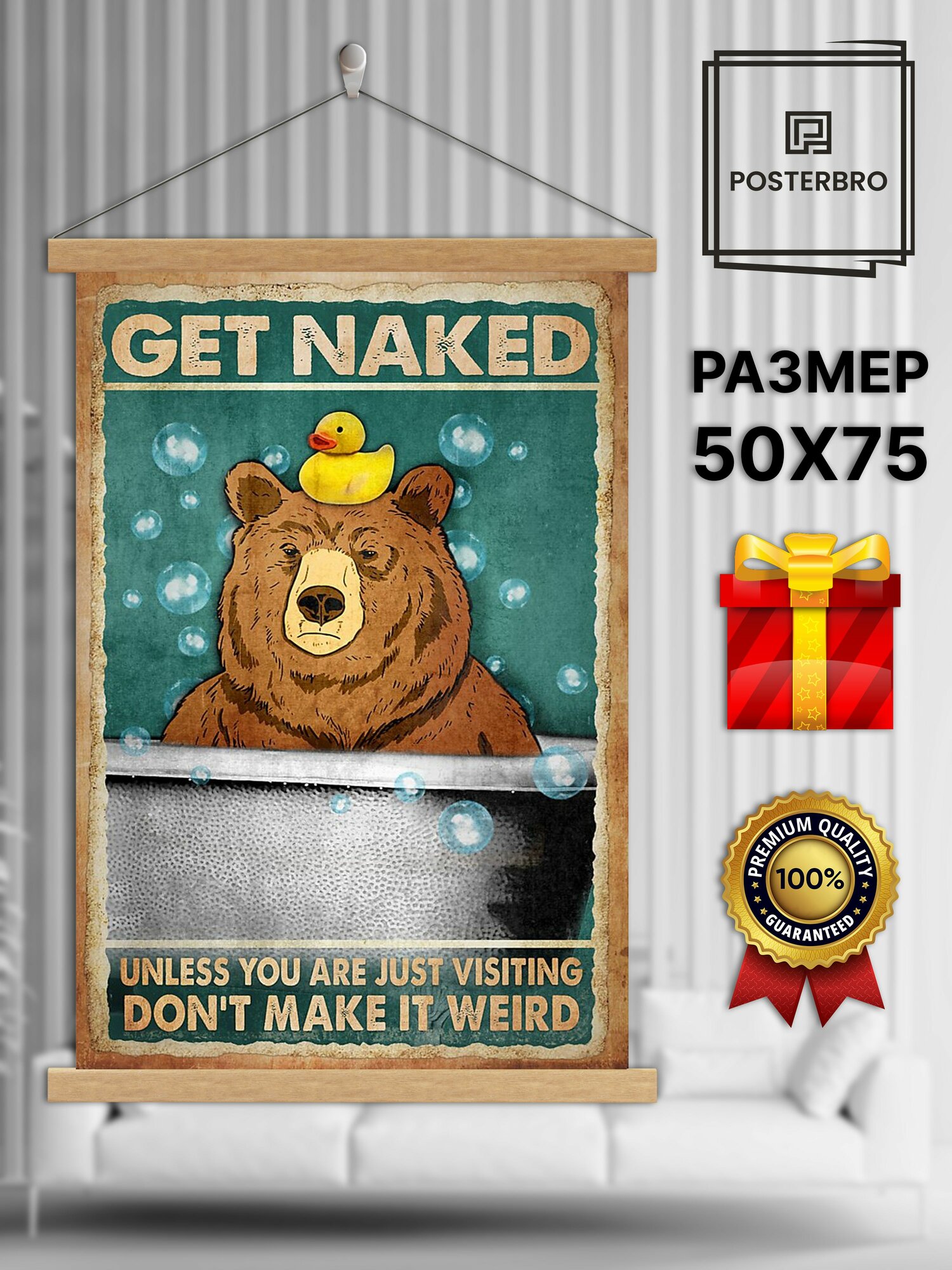 Постер на стену Posterbro интерьерный Для ванной, 50*75 в рамке