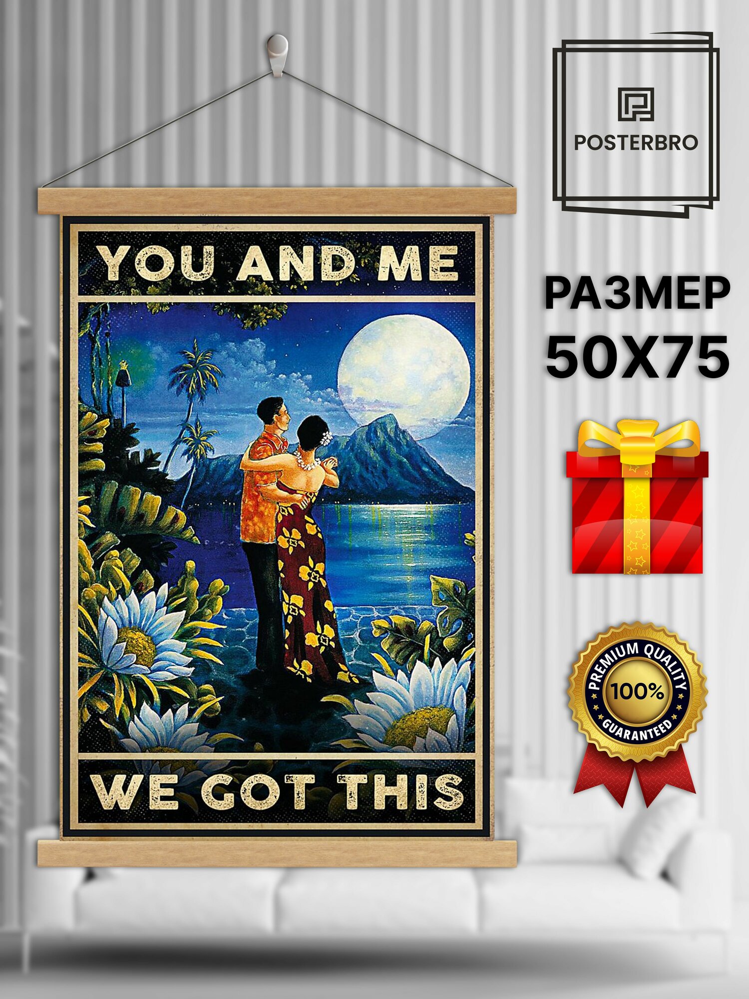 Постер на стену Posterbro интерьерный Танцы, 50*75 в магнитной рамке