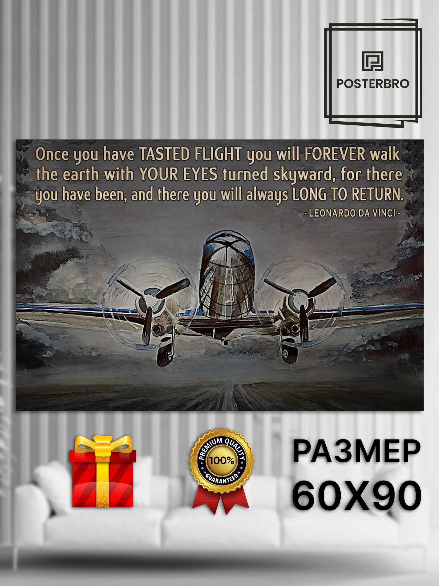 Постер на стену Posterbro горизонтальный Авиация, 60*90 винтажная картина