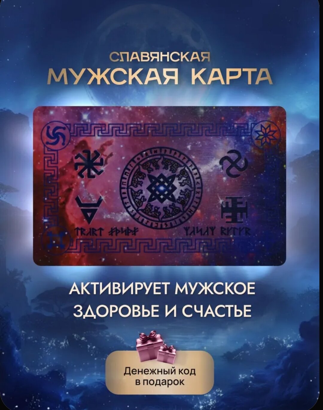 Магическая карта мужской силы, оберег, амулет, талисман бирюзового цвета