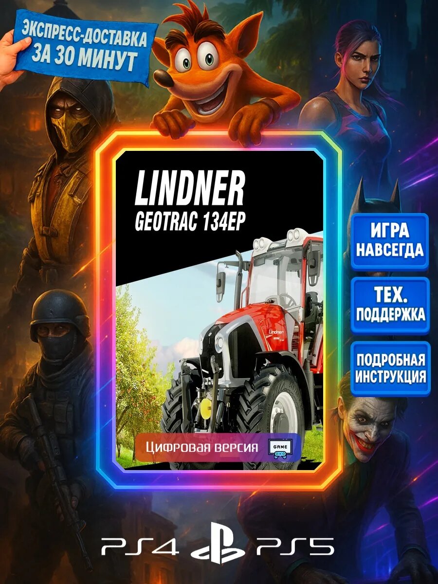 Pure Farming 2018 - Lindner Geotrac 134ep PS4/PS5 | Моментальная доставка | английский язык | имитация