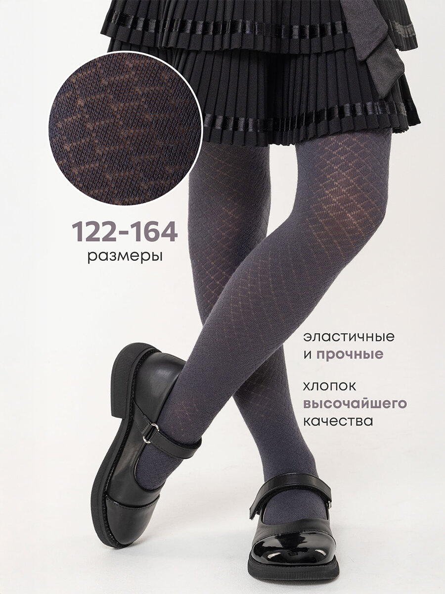 Колготки Осень-зима 2025