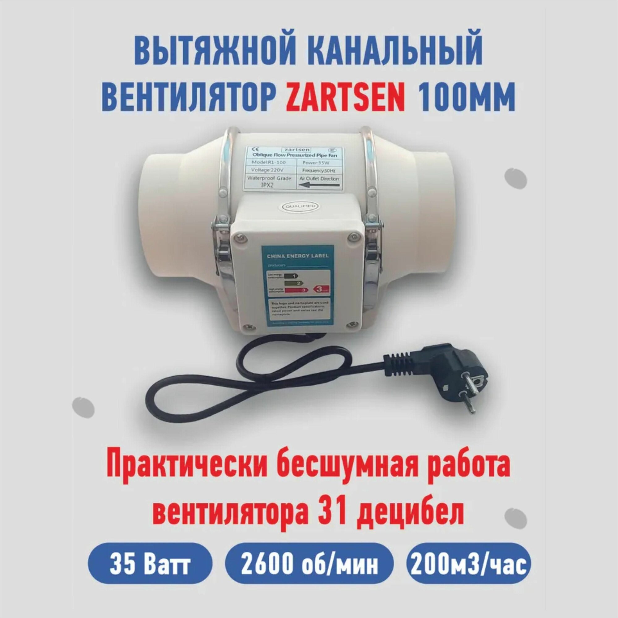 Вентилятор приточно-вытяжной бытовой