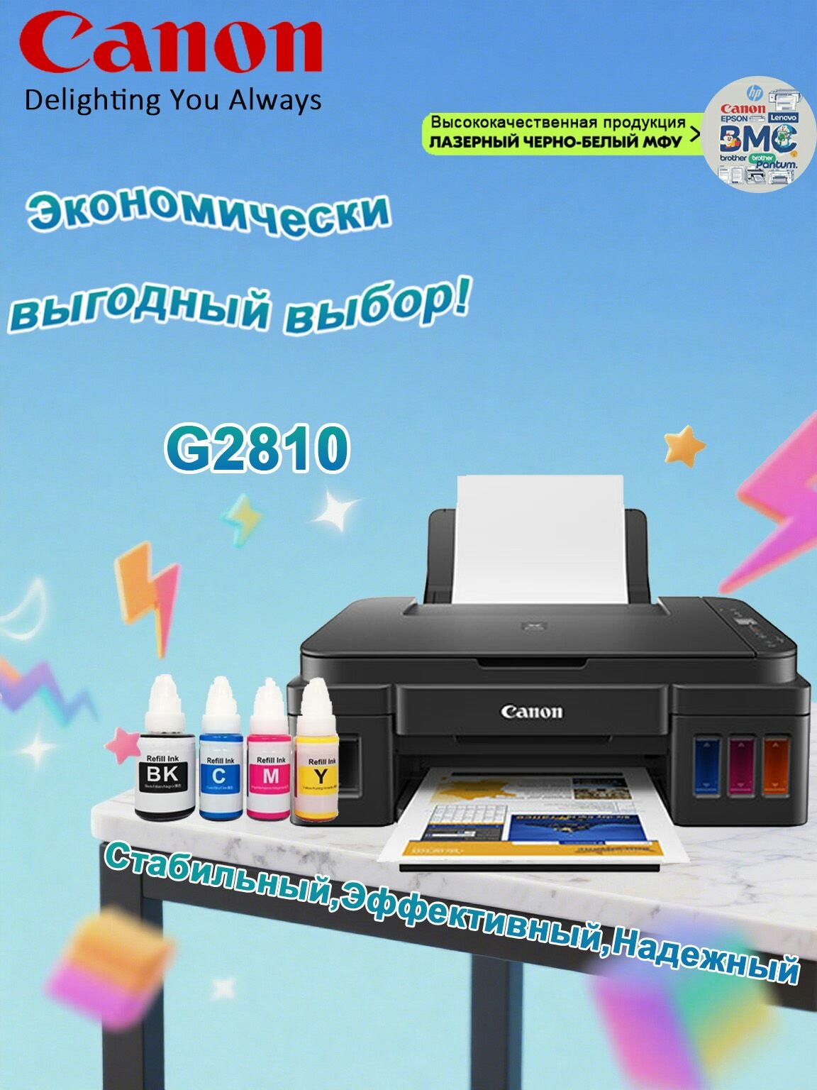 Принтер струйный Canon G2810