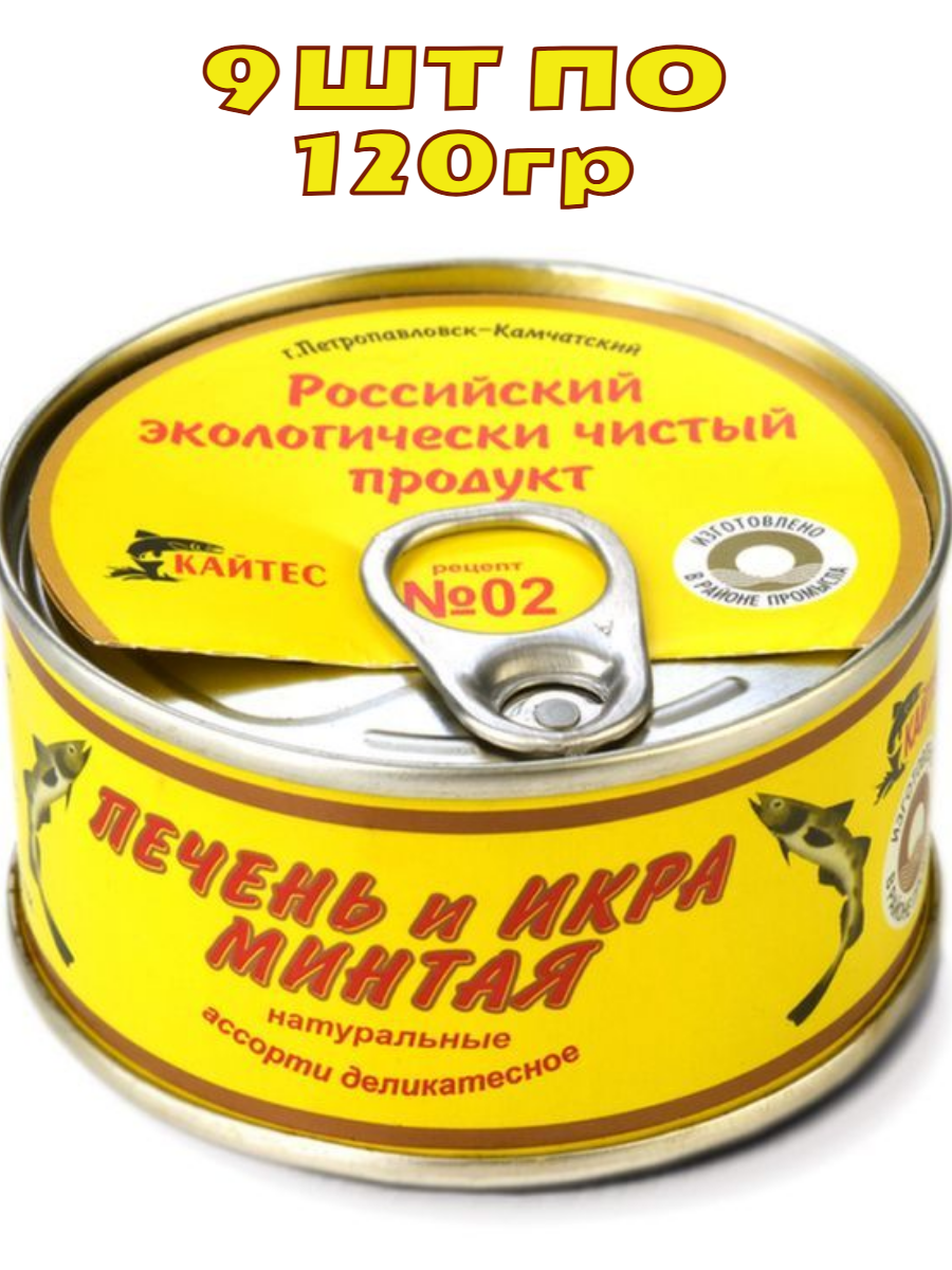 Консервы рыбные Ассорти деликатесное из печени и икры минтая, 9 шт по 120 г