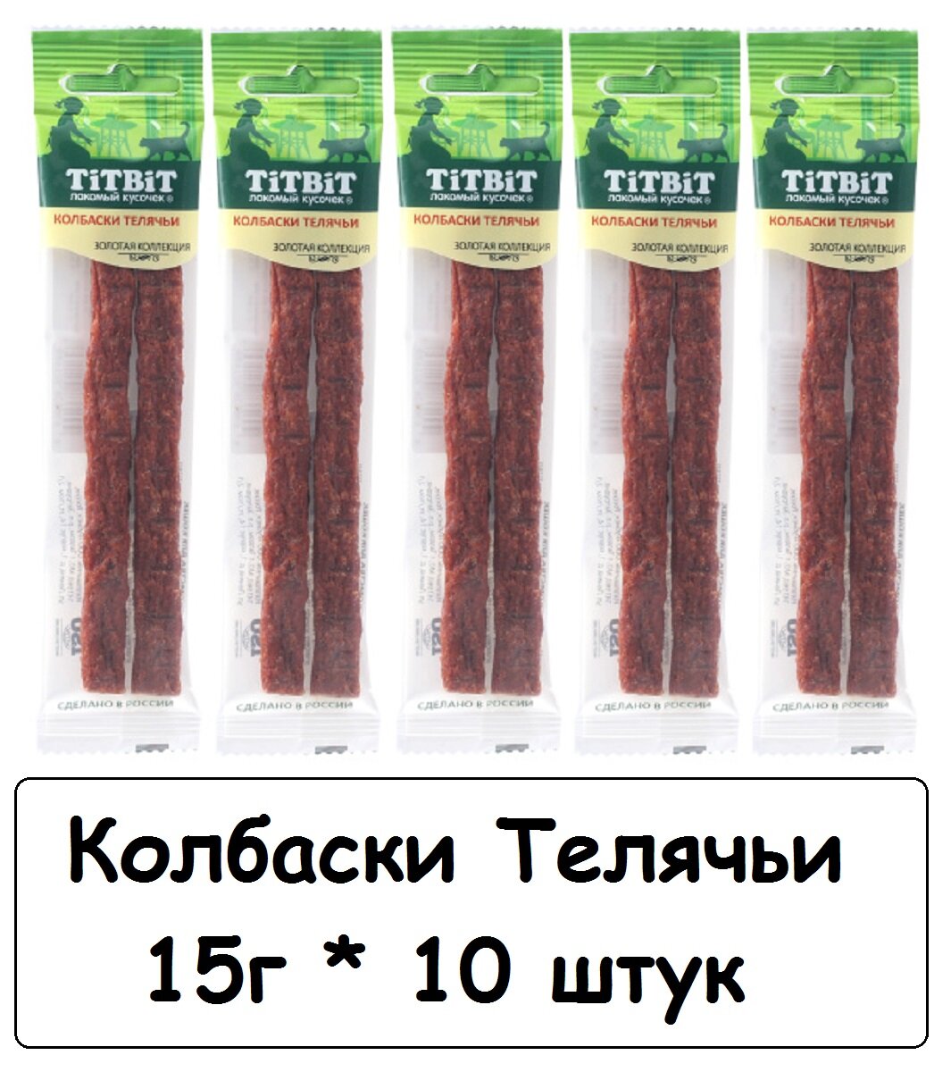 Лакомства TitBit Золотая коллекция для кошек Колбаски Телячьи 15г (10 штук)