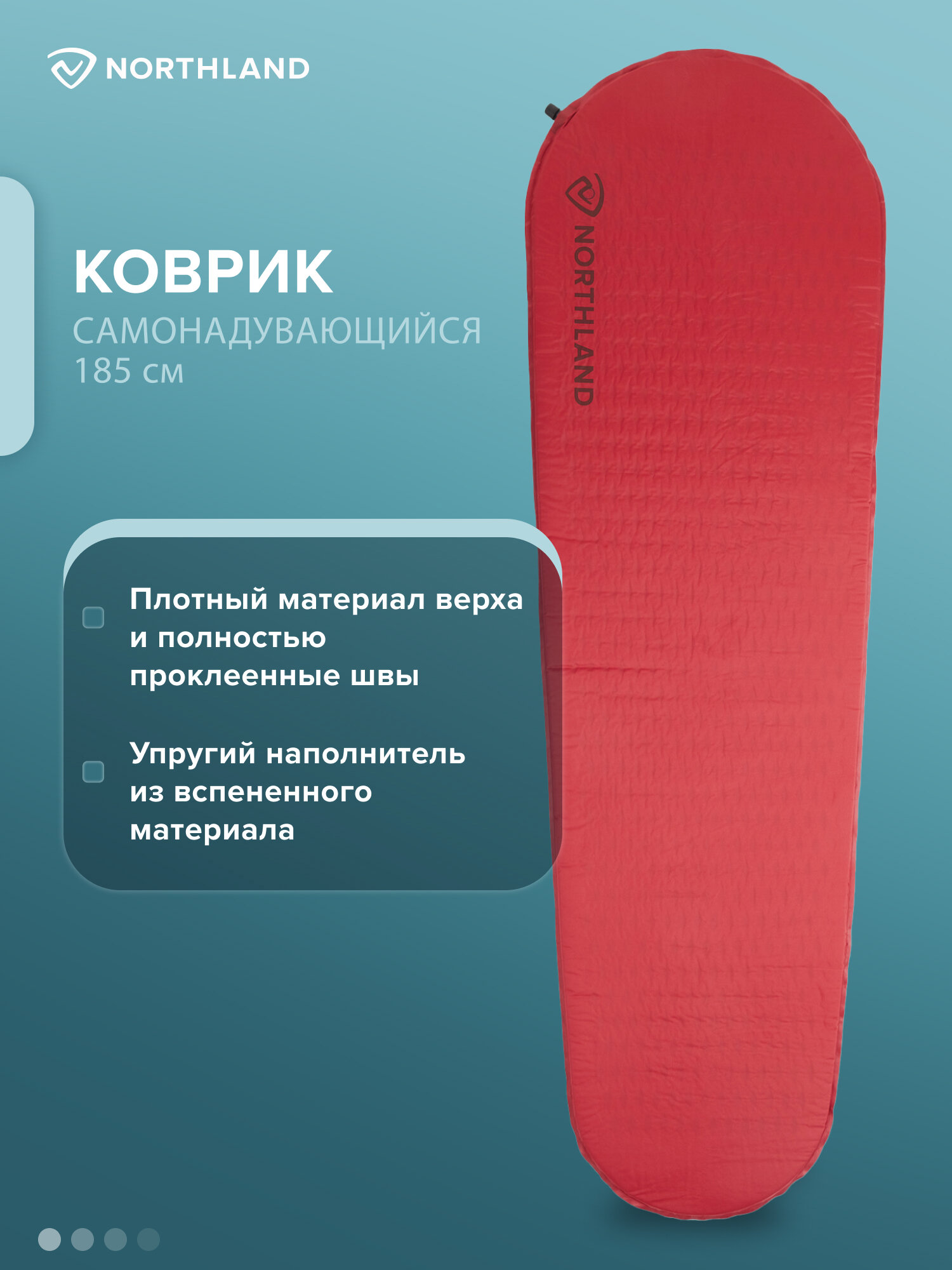 Коврик самонадувающийся Northland, 185 см