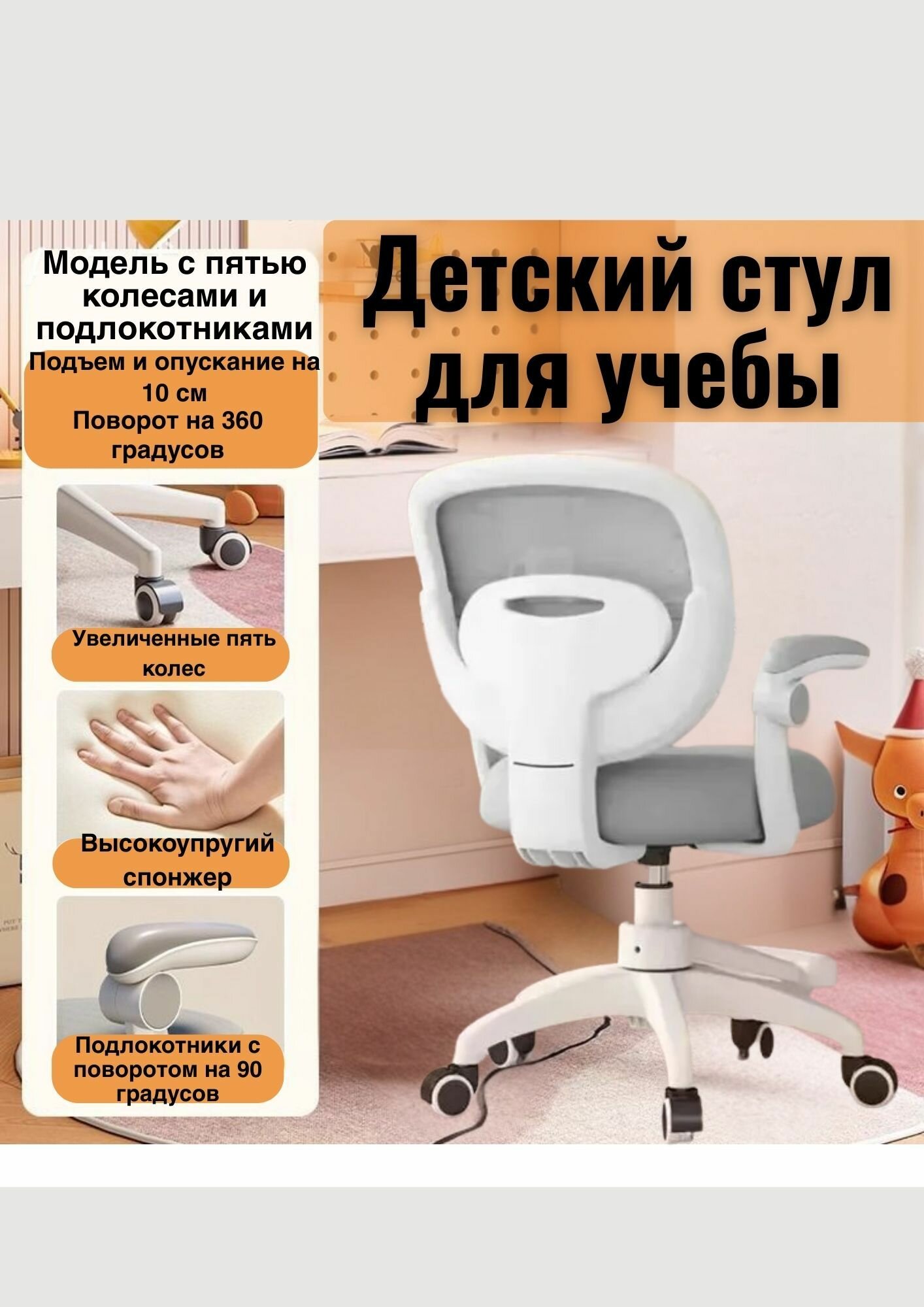 Детское компьютерное кресло Smart Bird эргономичное ортопедическое растущее с регулируемой высотой, подставка для ног, для школьников 7-15 лет