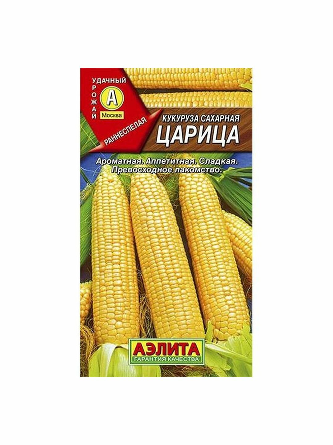 Семена Кукуруза Царица сахарная, Аэлита, 1 пачка - 7г семян