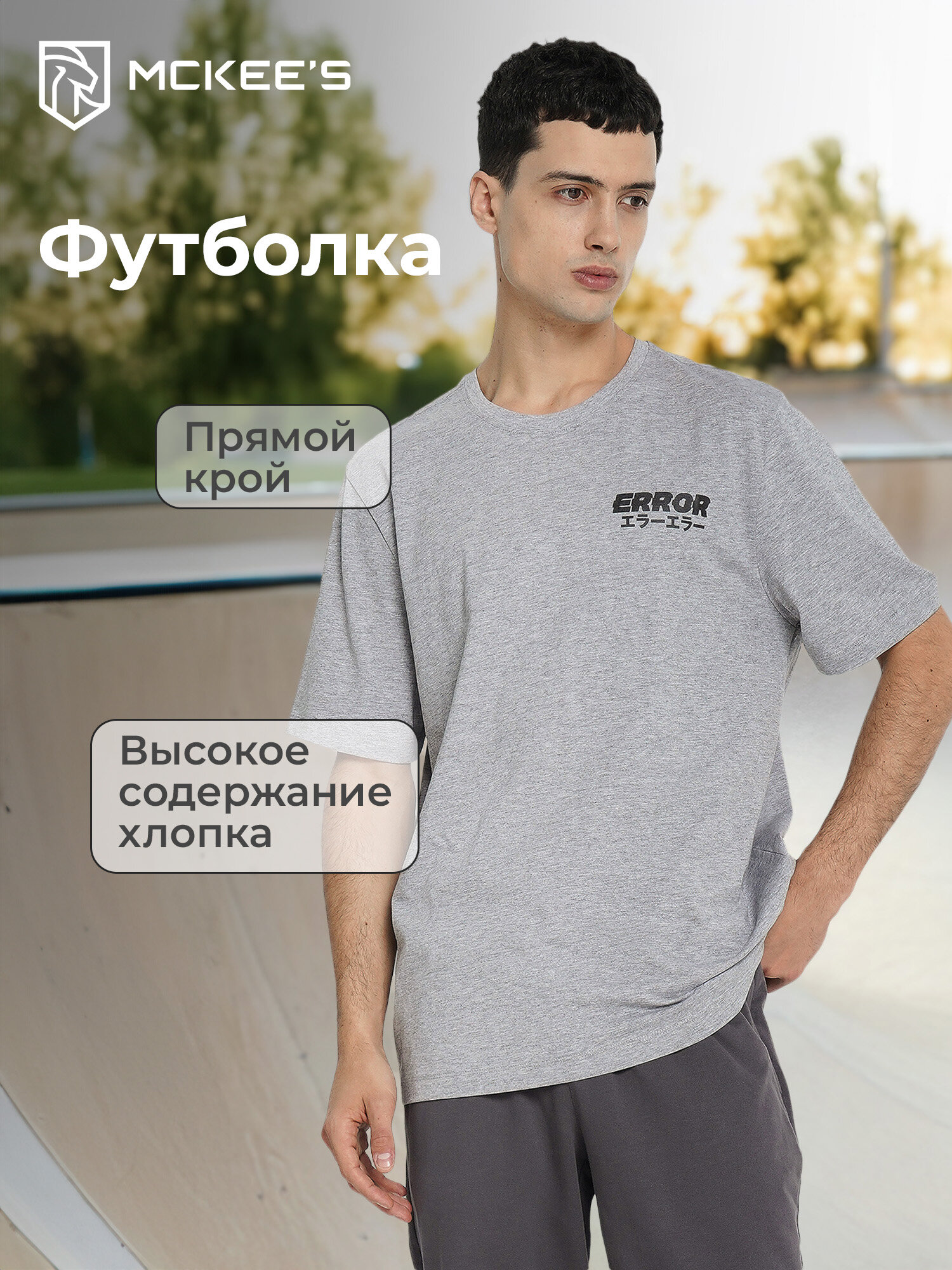 Футболка T-SHIRT/ ERROR MAN T-SHIRT OVER SHORT SLEEVES