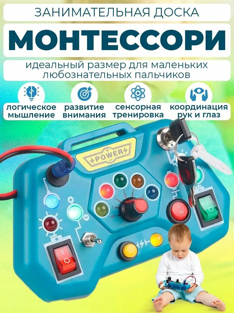 Бизиборд развивающая доска BcsOzon提示：请稍等，正在为您跳转.
