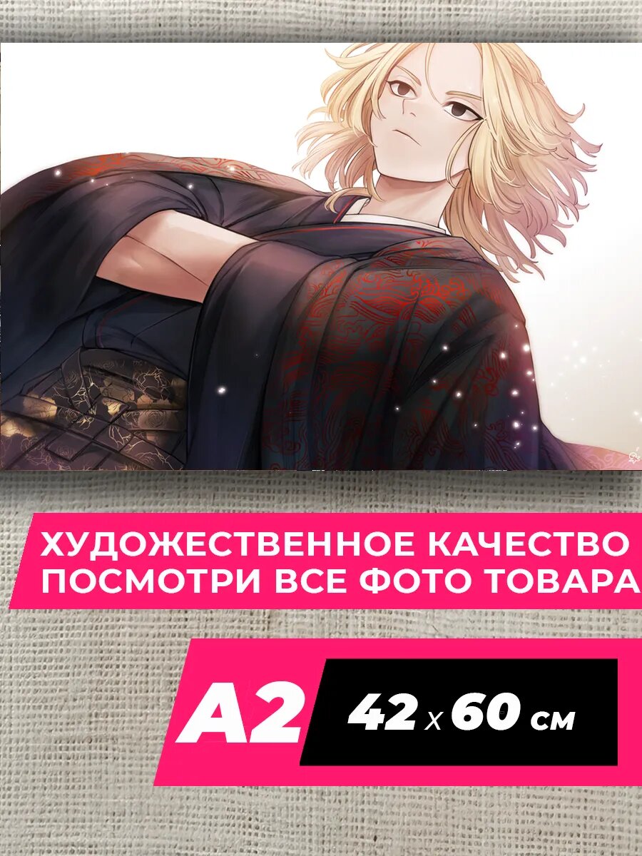 Постер Токийские мстители 55 Tokyo Reverengs A2, матовая фотобумага премиум качества