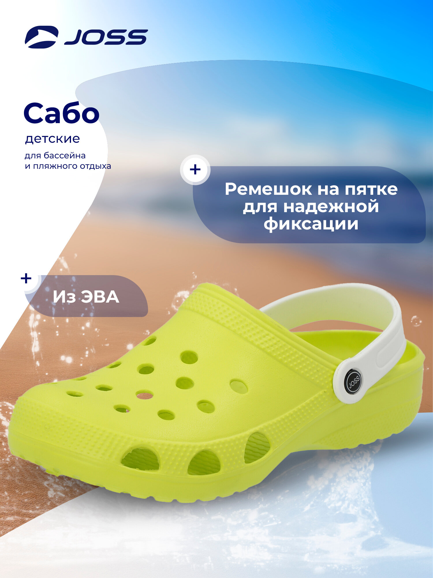 Сабо SP GARDEN SHOES 2 B