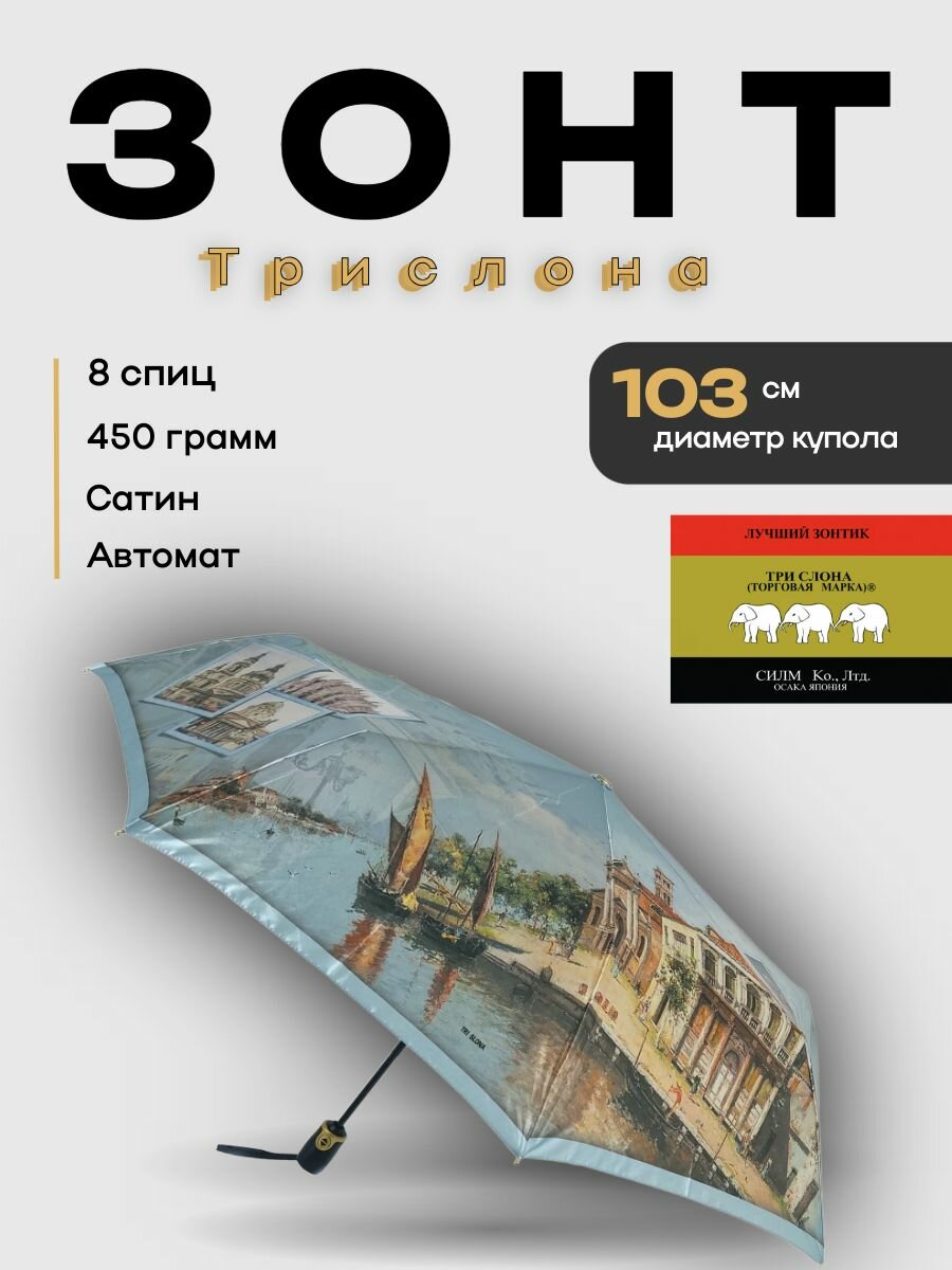 Зонты