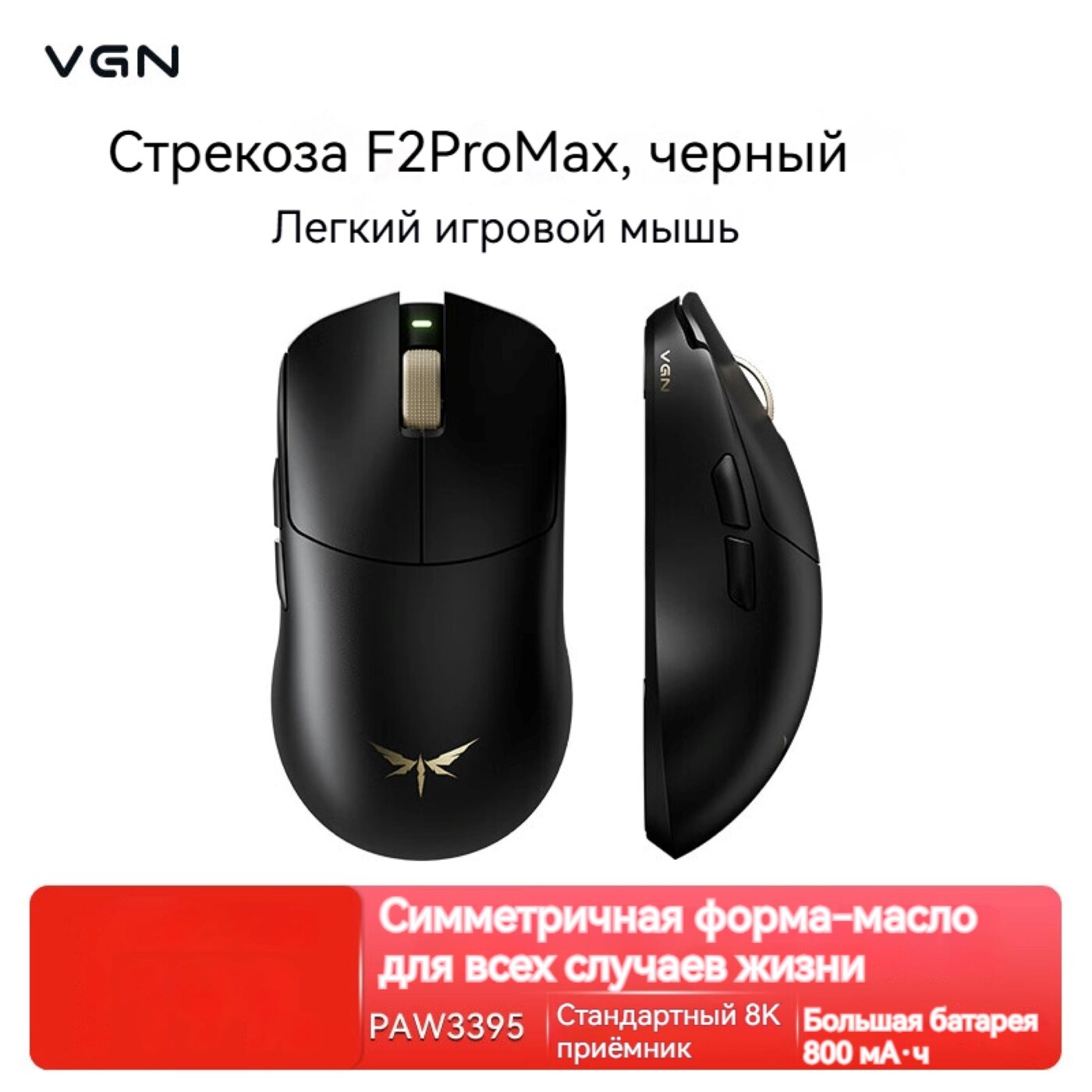 VGN F2ProMax-игровая мышь, трехрежимная, проводная/беспроводная/Bluetooth, легкая мышь, оригинальная phase PAW3395