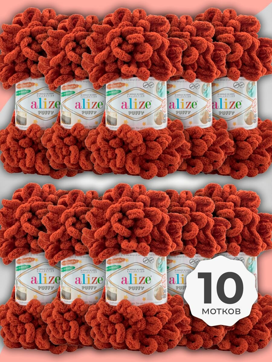 Пряжа для вязания Alize Puffy цвет 36 кирпичный, 100 г / 9 м, 10 мотков