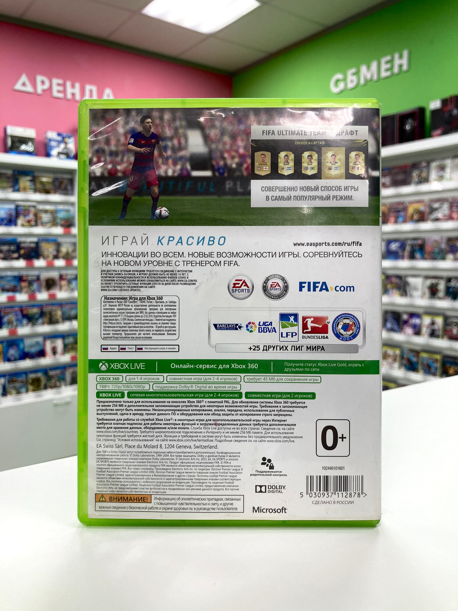 Xbox 360 FIFA 16 б/у — фото 1