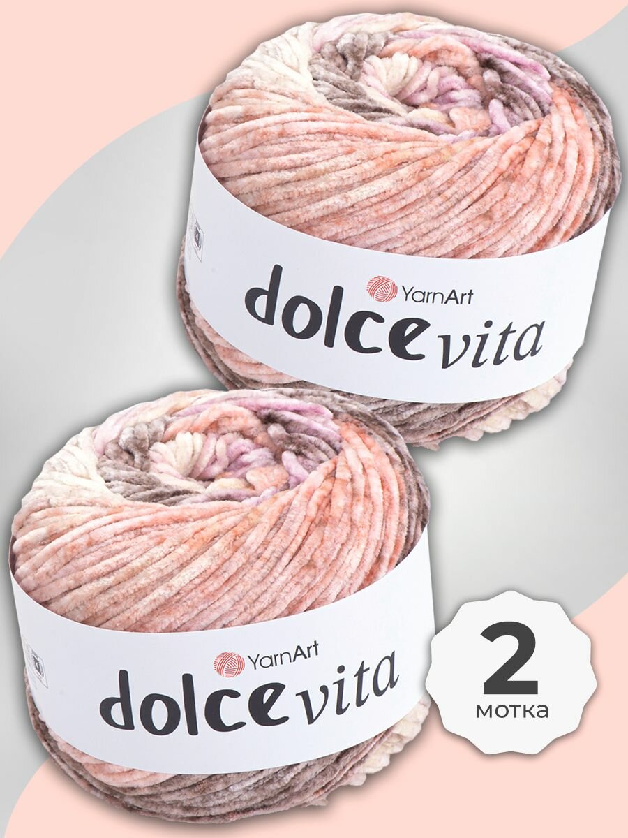 Пряжа для вязания YarnArt Dolce Vita плюшевая, 2 мотка, цвет 3404