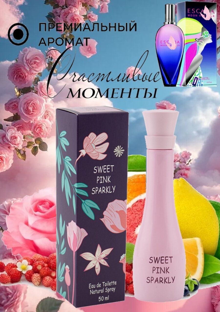 Delta parfum. Туалетная вода женская Sweet Pink Sparkly, 50мл.