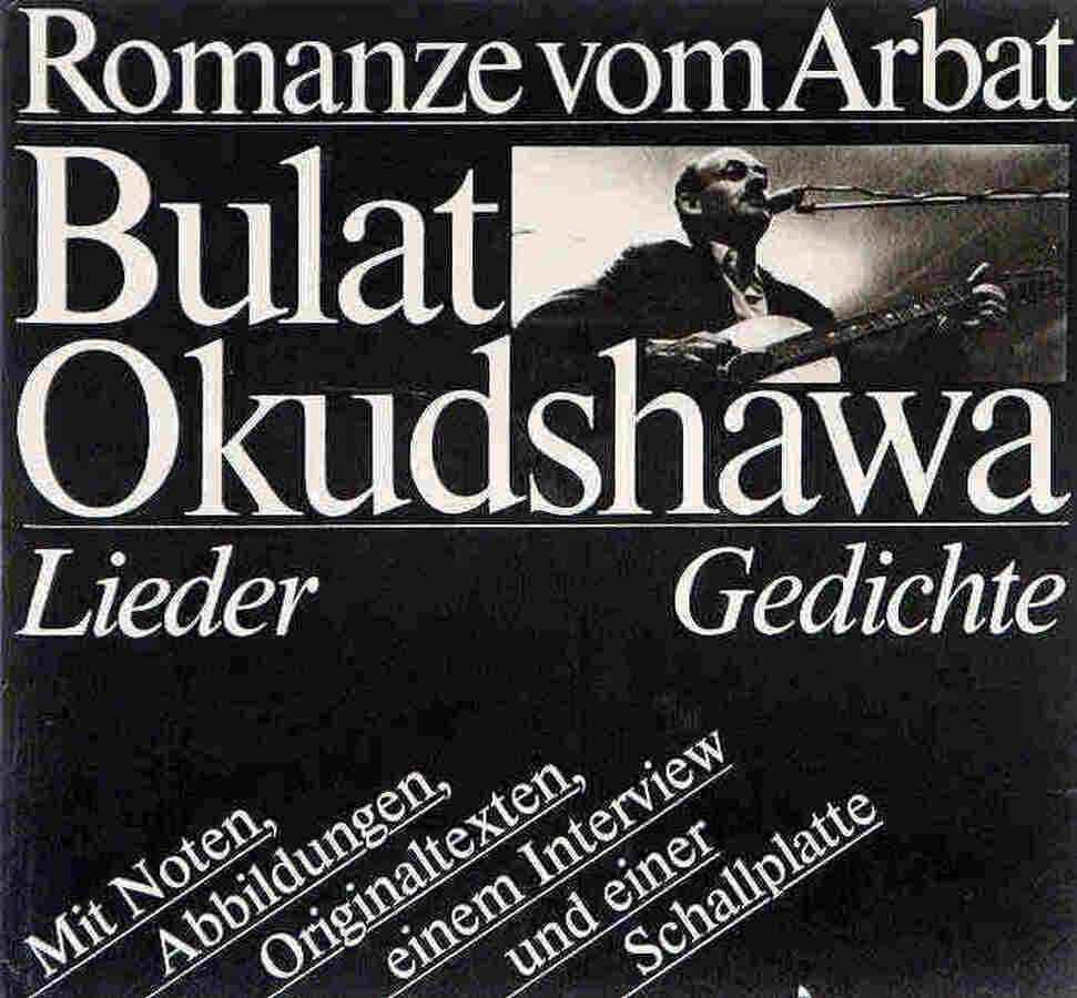 Romanze vom Arbat/Романс с Арбата