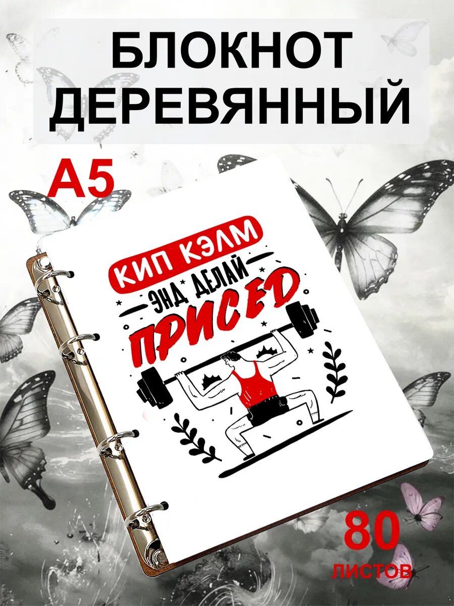 Блокнот A5 деревянный, со сменным блоком, листы в точку