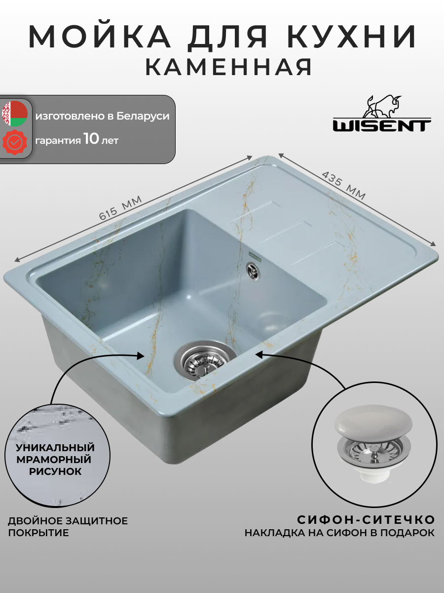 Мойка из искусственного камня для кухни WISENT WB15-15 Мрамор Серо-золотой (беларусь) 435*620*220
