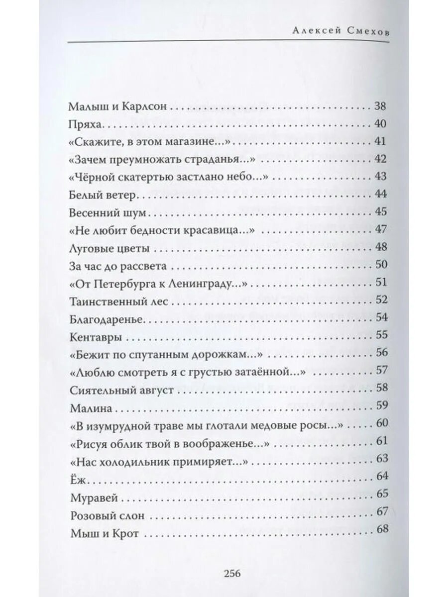 Третья сила — фото 1