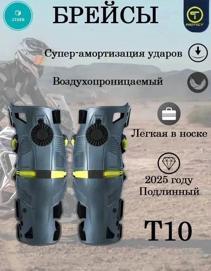 Мотозащита