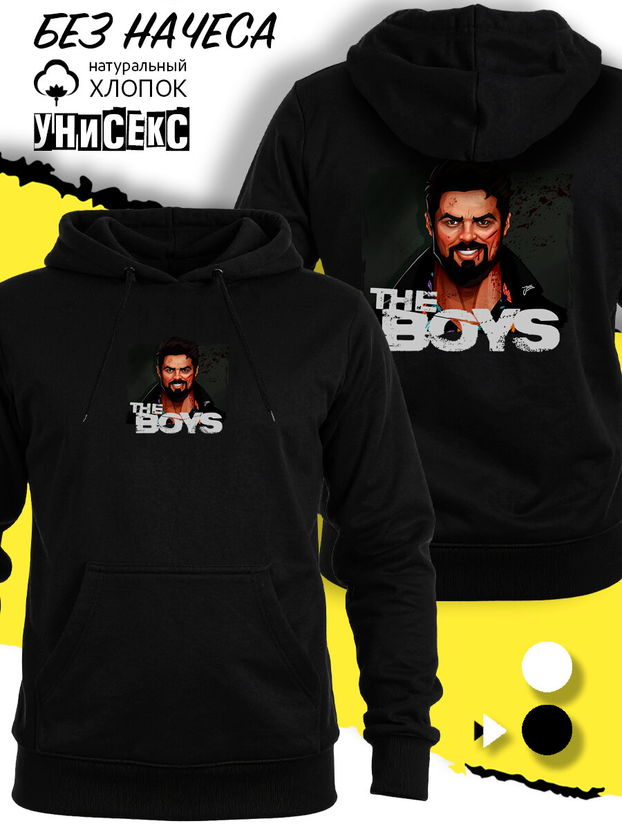 Худи Толстовка свитшот Пацаны the Boys Билли Бутчер
