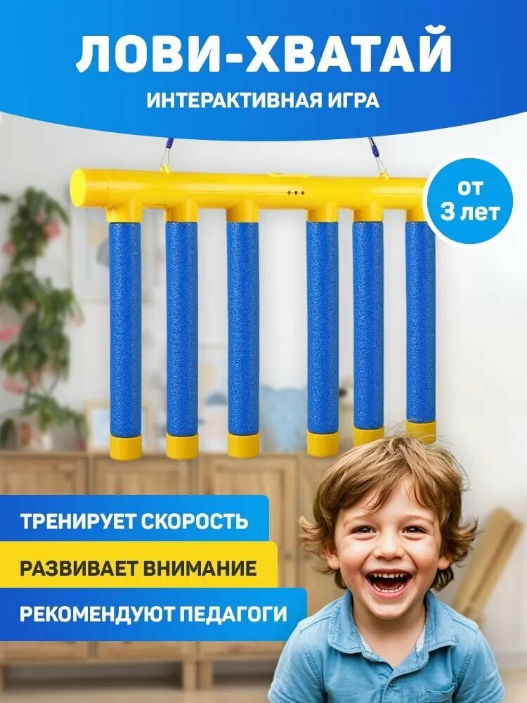 Интерактивные игрушки для малышей, Электронная игра Поймай палку, развиваем внимание, ловкость, для родителей и детей
