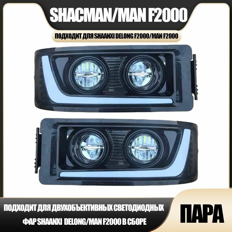 Фары автомобильные