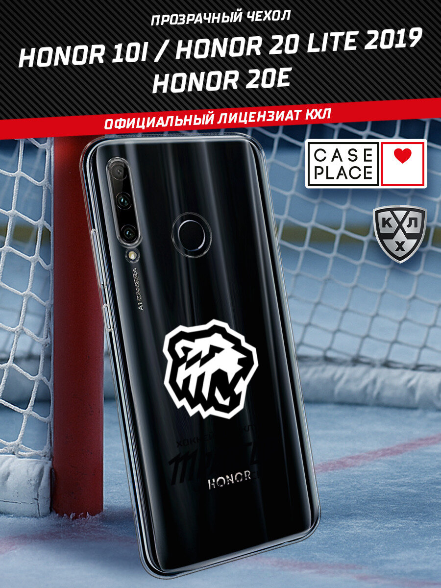 Чехол на Honor 10i/20 Lite 2019/20e/Huawei P Smart Plus 2019 / Хонор 10i с принтом КХЛ Трактор лого, прозрачный
