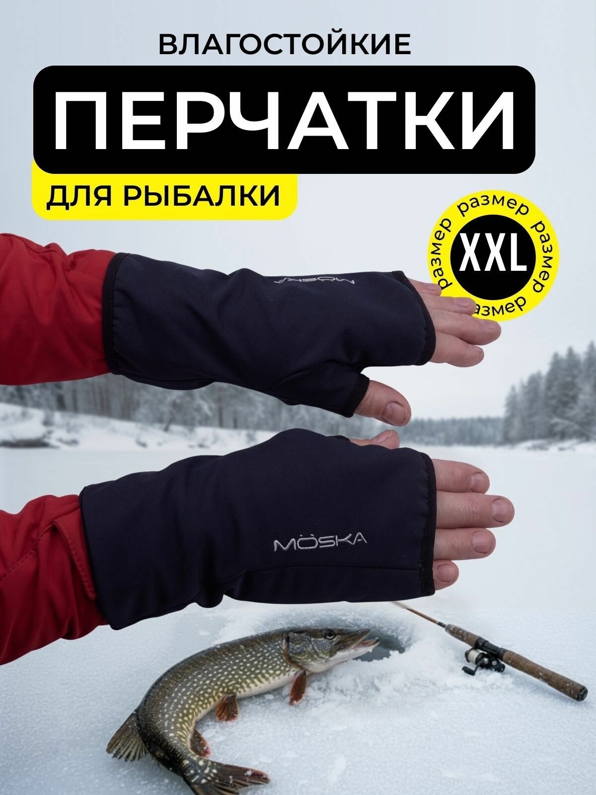 Перчатки MOSKA Softshell, мужские, XL, для рыбалки, синие