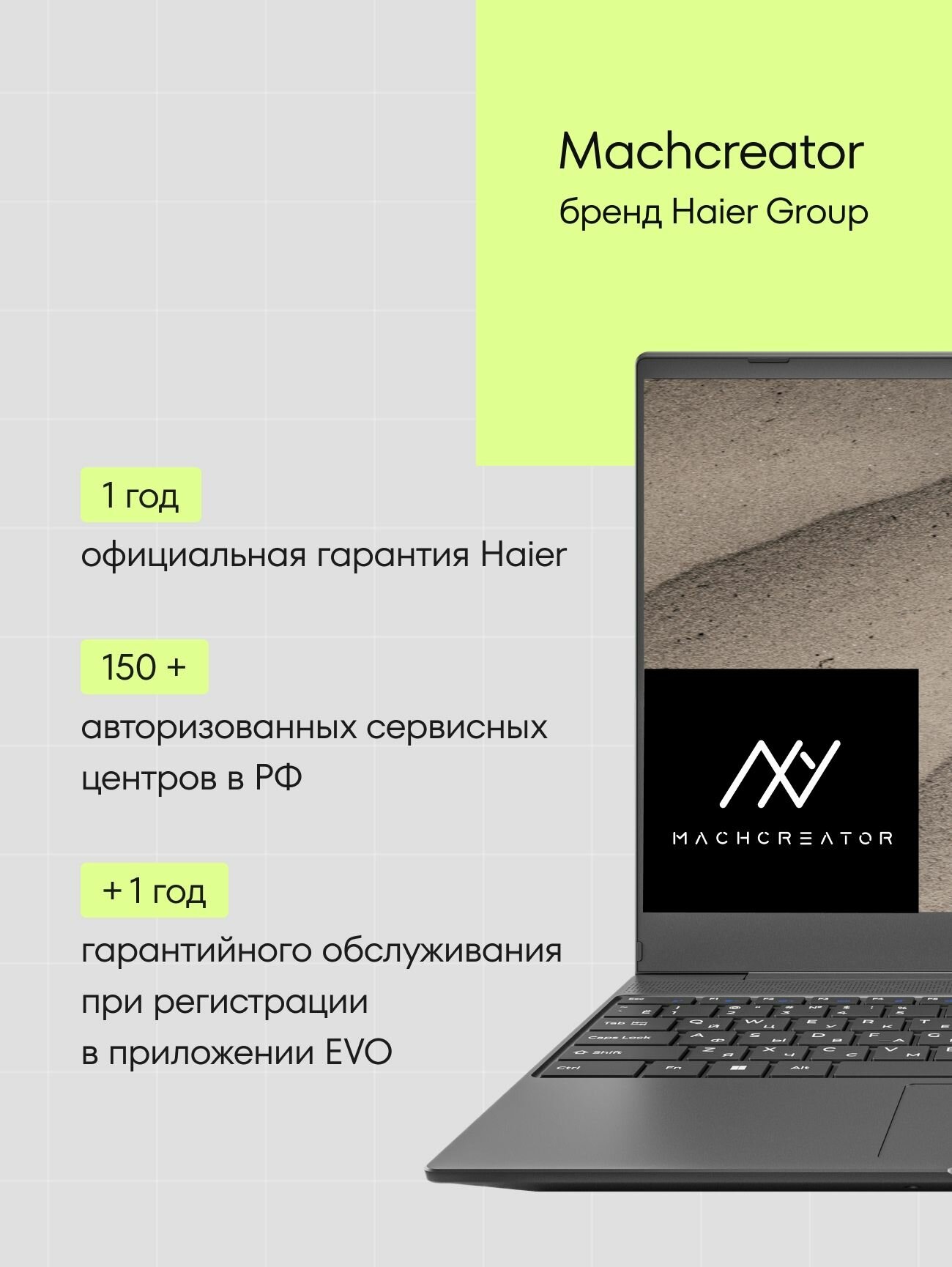Ноутбук Machcreator One D6 16", R5 7430U, 16 ГБ 512 ГБ, AMD Radeon Graphics, без ОС