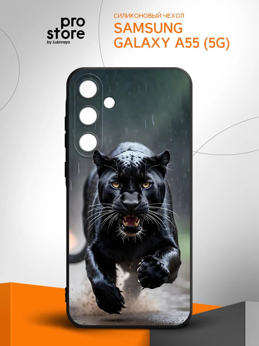 Чехол на Samsung Galaxy A55 (5G), Самсунг Галакси А55 (5G), накладка, силиконовый, с рисунком