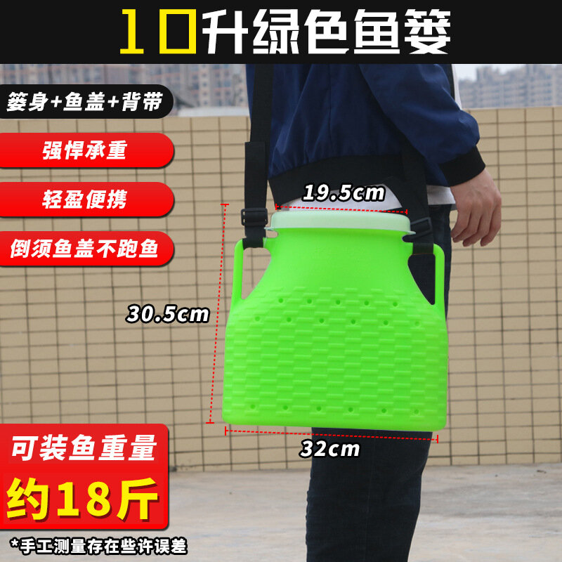 Корзина для рыбы, пластик, 10 л, с крышкой, зеленая