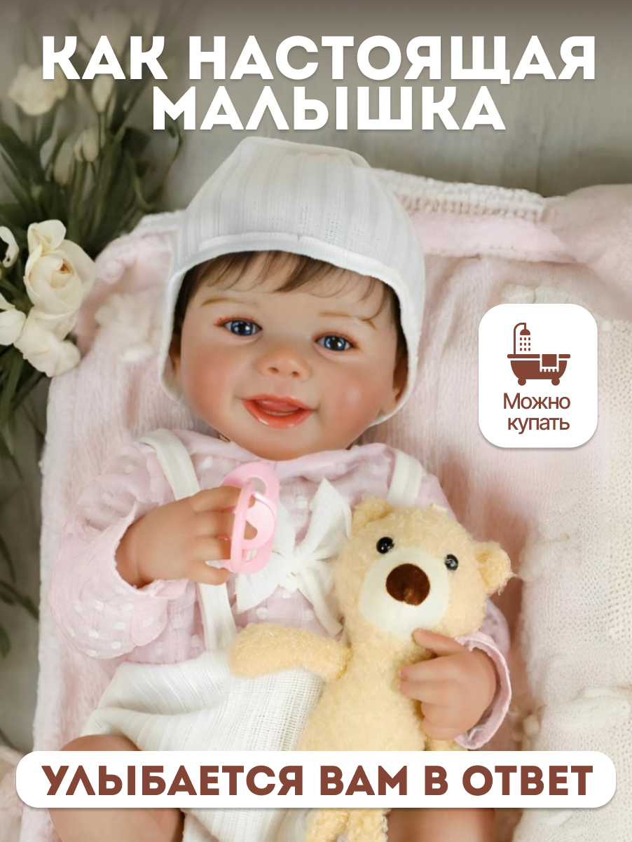 Силиконовая кукла Реборн девочка Алина, размер 48 см, цвет белый / розовый