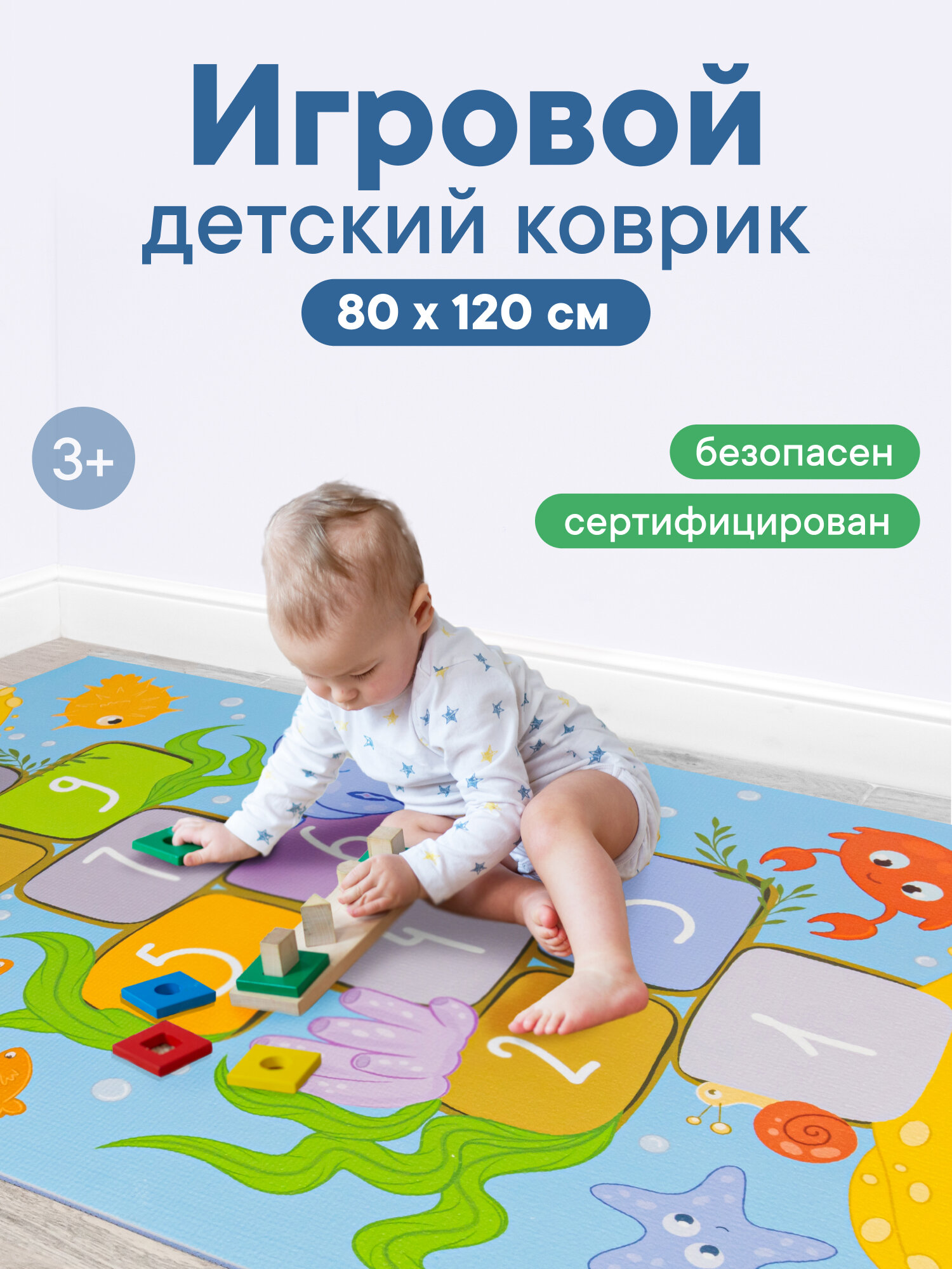 Коврик Вилина "Познавайка", игровой, термоизоляционный, нескользящий, 80x120 см