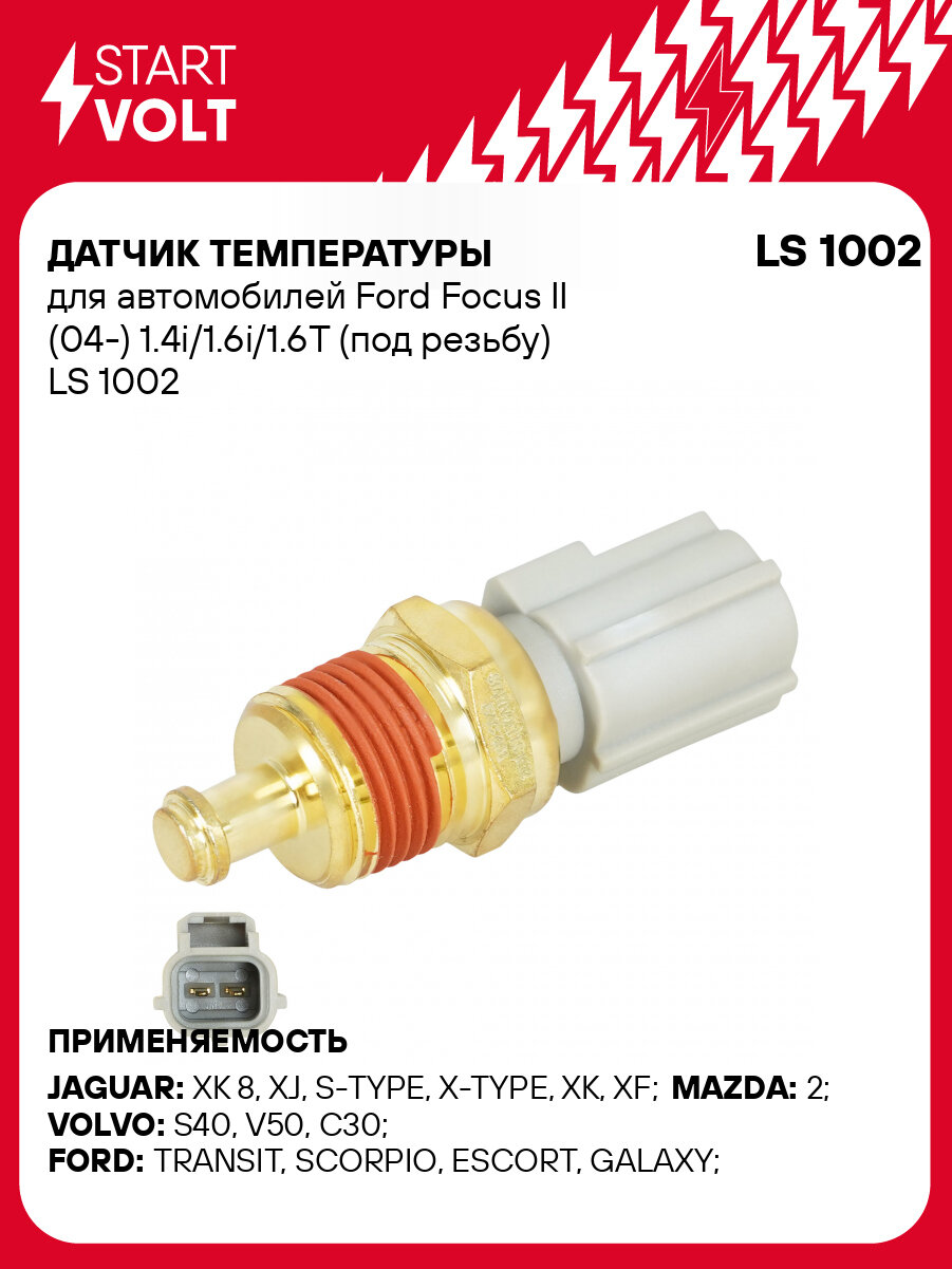 Датчик температуры для автомобилей Ford Focus II (04-) 1.4i/1.6i/1.6T (под резьбу) LS 1002 StartVolt