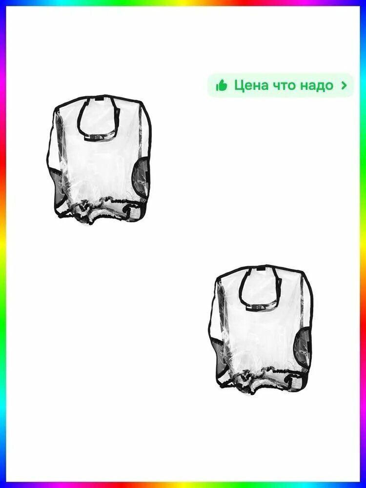 Практичный дождевик для детского автокресла и коляски-Аксессуар для автокресла, Описание